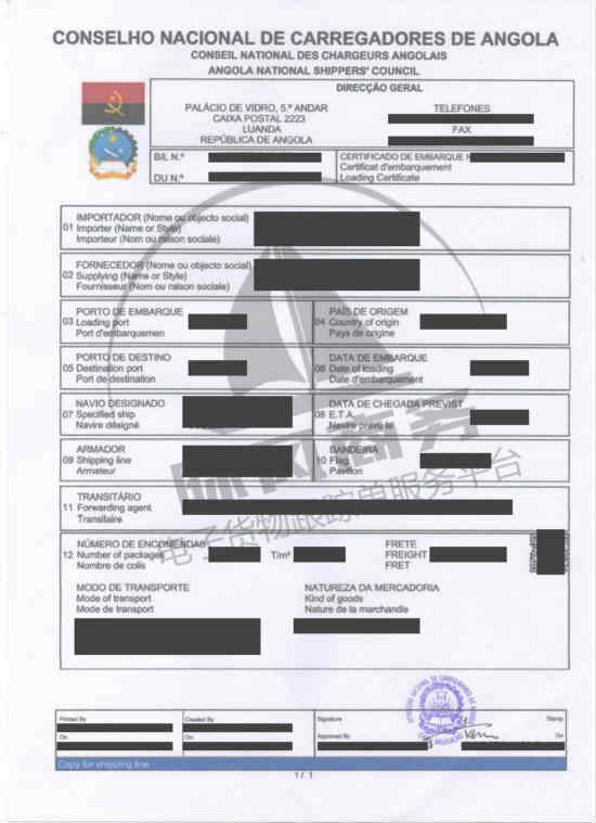 安哥拉CNCA(ARCCLA)证书办理